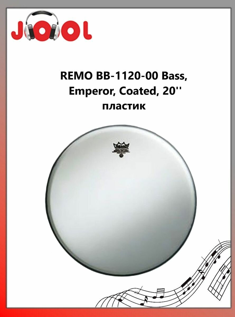 REMO BB-1120-00 Bass, Emperor, Coated, 20' пластик
