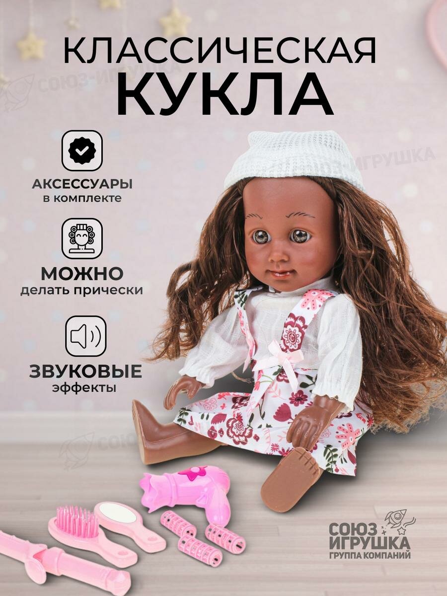 Кукла озвученная "Lulu sweet angel" с аксессуарами для причесок, длинные волосы, 2+