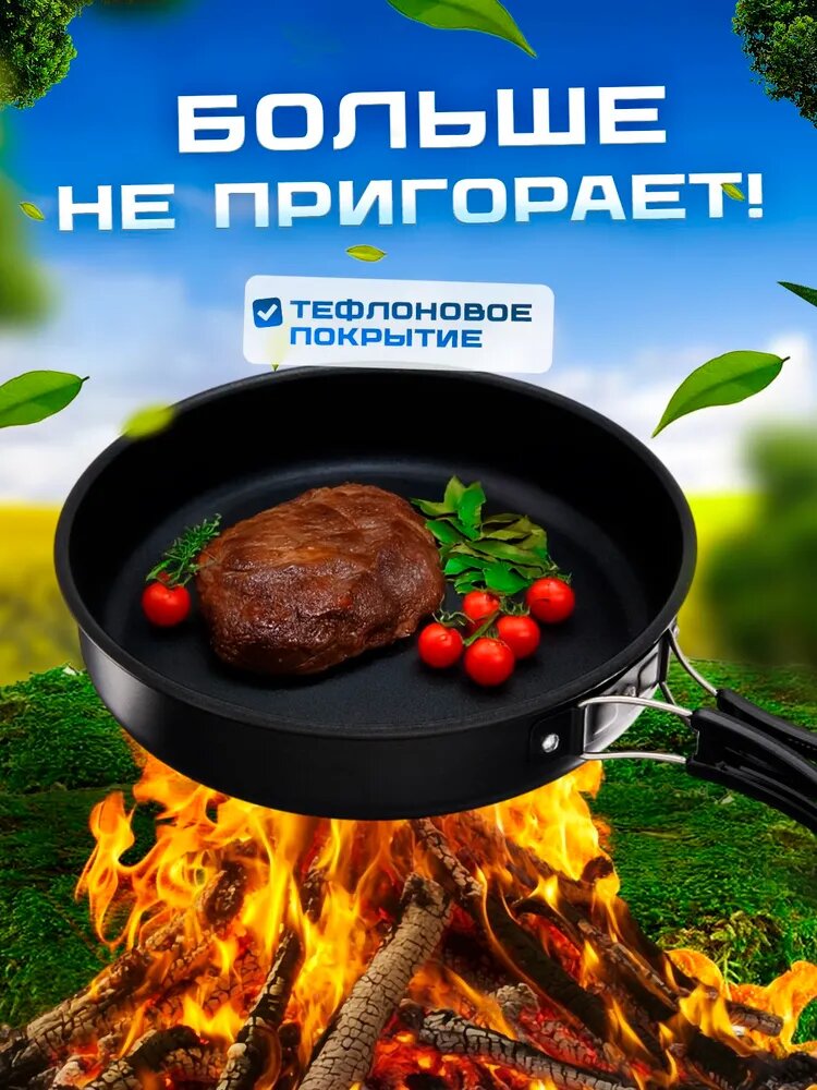 Набор походной посуды — фото 1