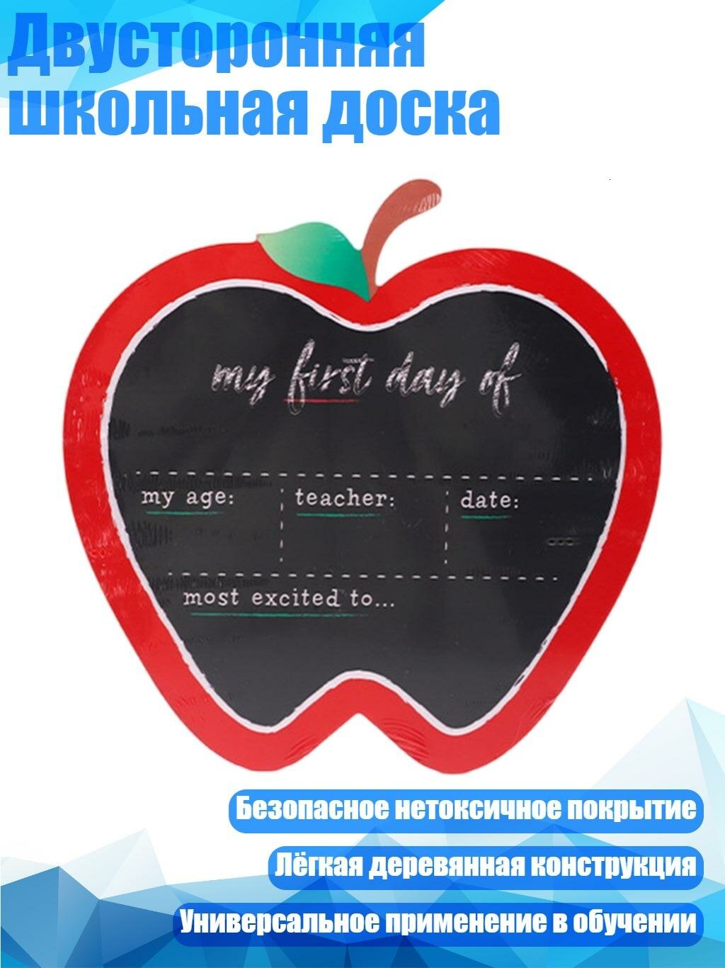 Двусторонняя школьная доска, Стиль B