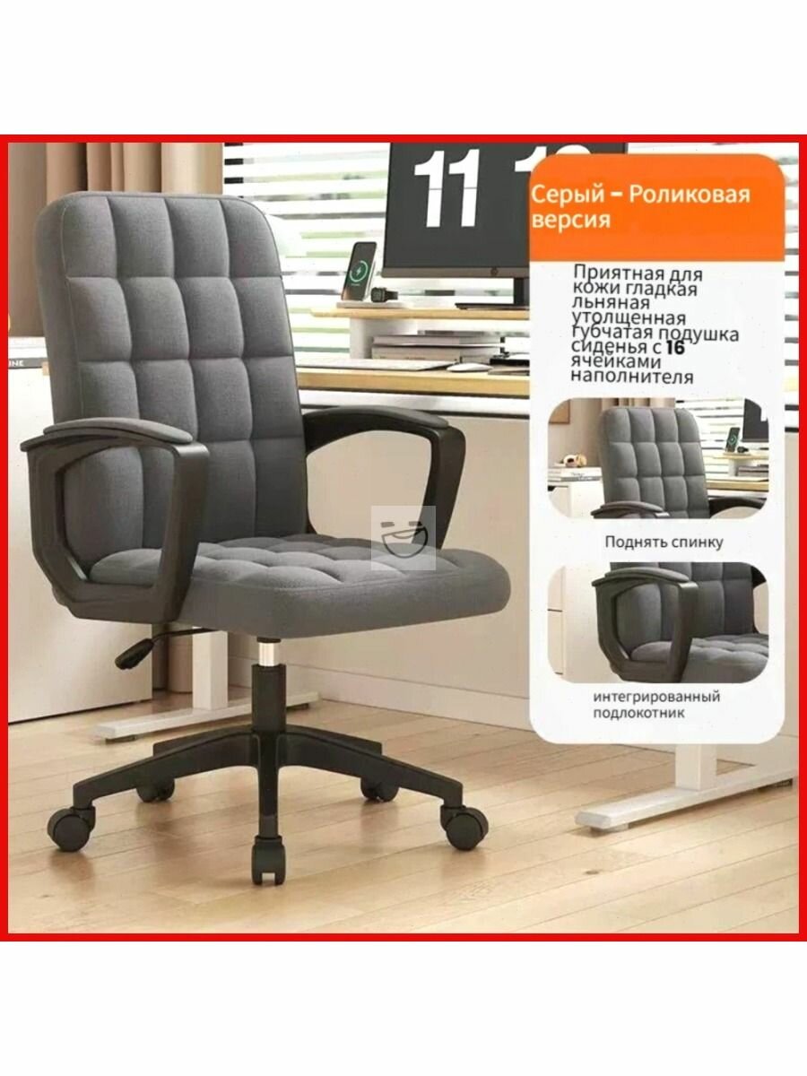 Офисное кресло с регулировкой высоты и вращением. Эргономичный стул для студентов, простой домашний компьютерный стул с поддержкой спины.