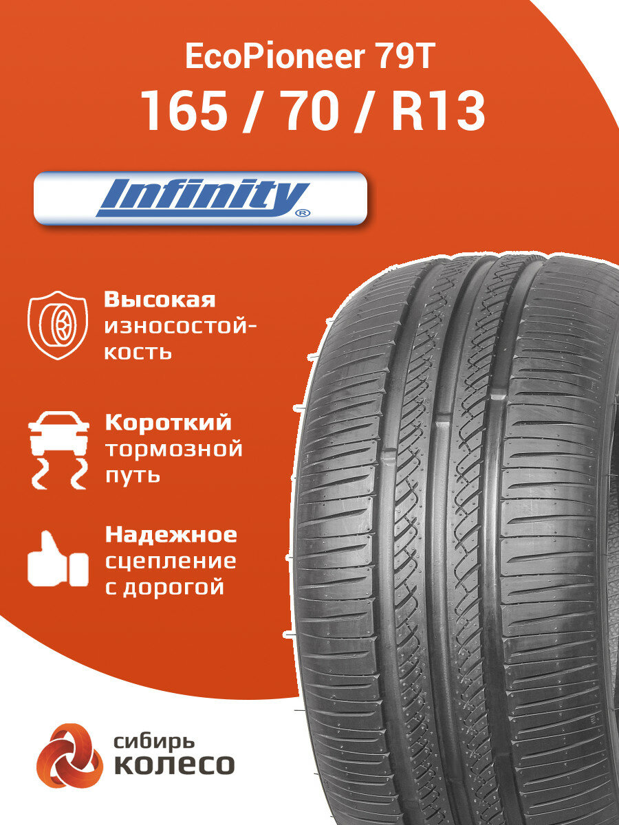 165/70R13 Infinity EcoPioneer 79T