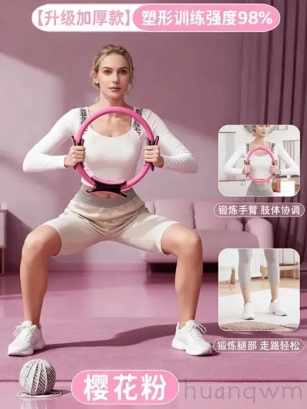 Упругий обруч для йоги и пилатеса, гимнастический эспандер для всего тела, тренировки гибкости и осанки, домашний фитнес, 1 шт, Светло-розовый, CM, Грудь, Ноги, Руки, Ягодицы, Пилатес
