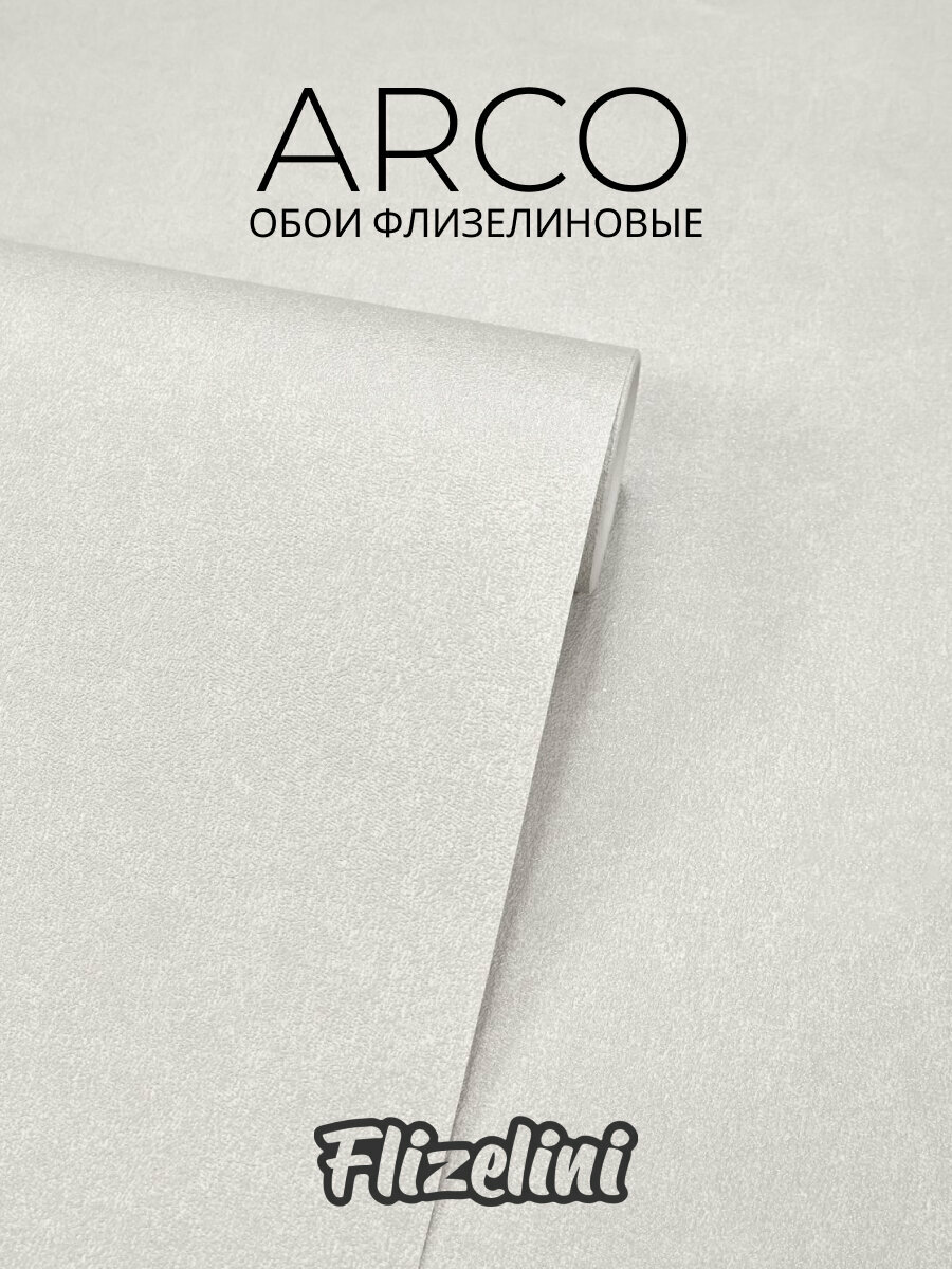 Обои однотонные флизелиновые фон серый антивандальные метровые, Arco (Flizelini, 2161-21)