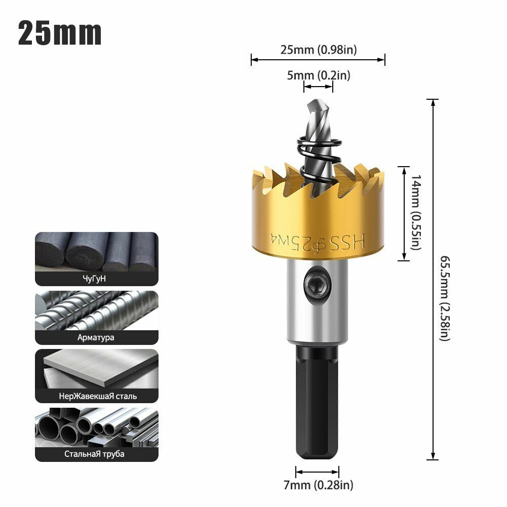Коронки по металлу (Корончатые сверла) из быстрорежущей стали 25 мм сверла по металлу JGZUI