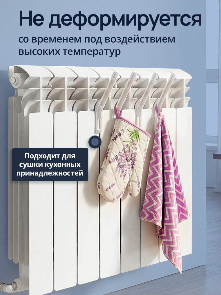 Сушилка на батарею для обуви и одежды, крючки на батарею 4 шт