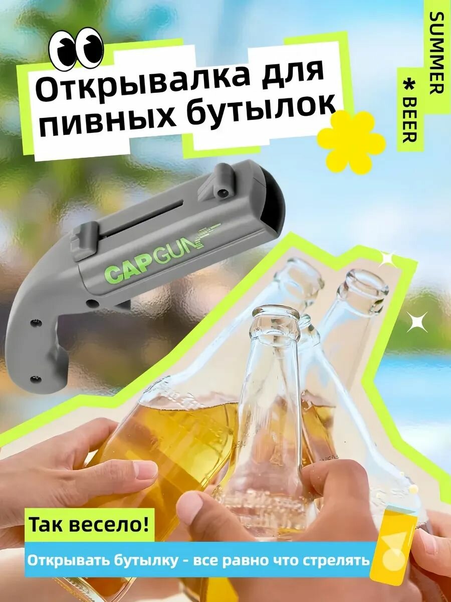 Открывалка для бутылок "Элит Пласт", цинковый сплав, длина 14,2 см