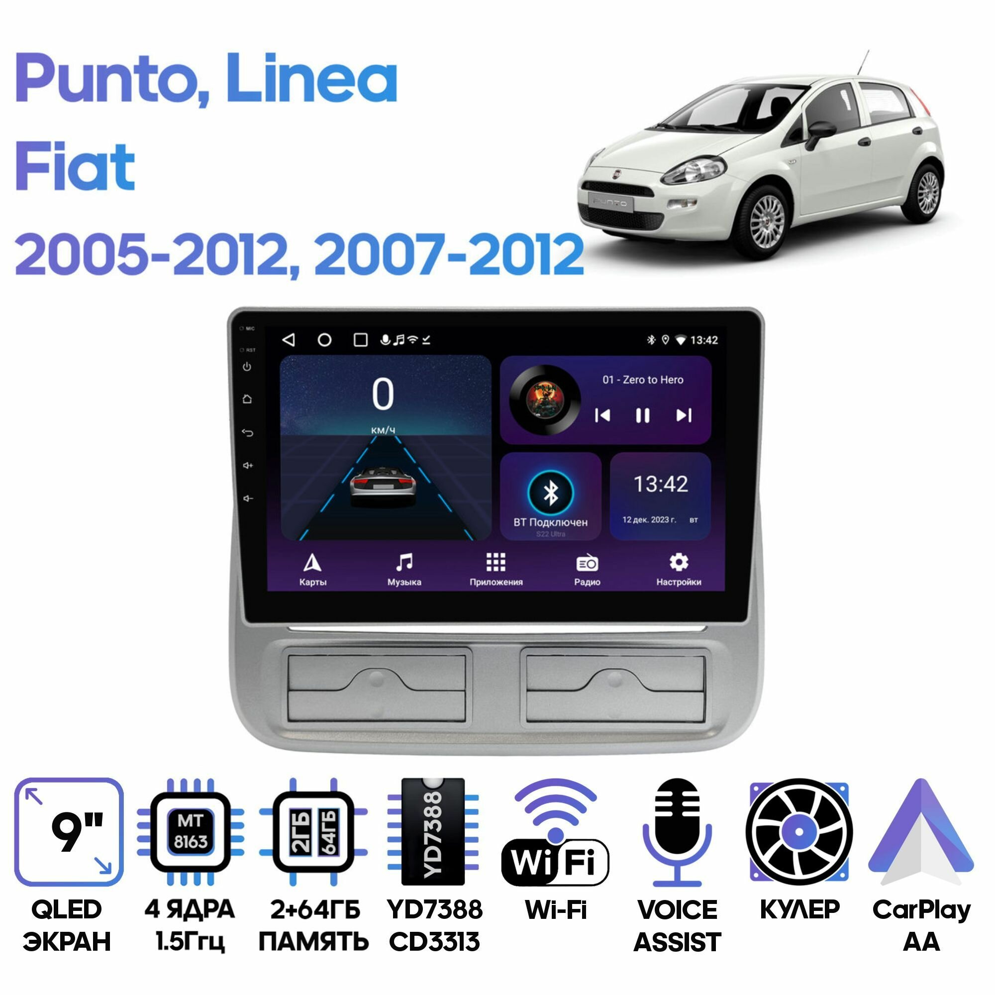 Магнитола Fiat Punto 2005 - 2012, Linea 2007 - 2012 / 9 дюймов, 2/64GB, 4 ядра, Wi-Fi, Android 9 / Wide Media