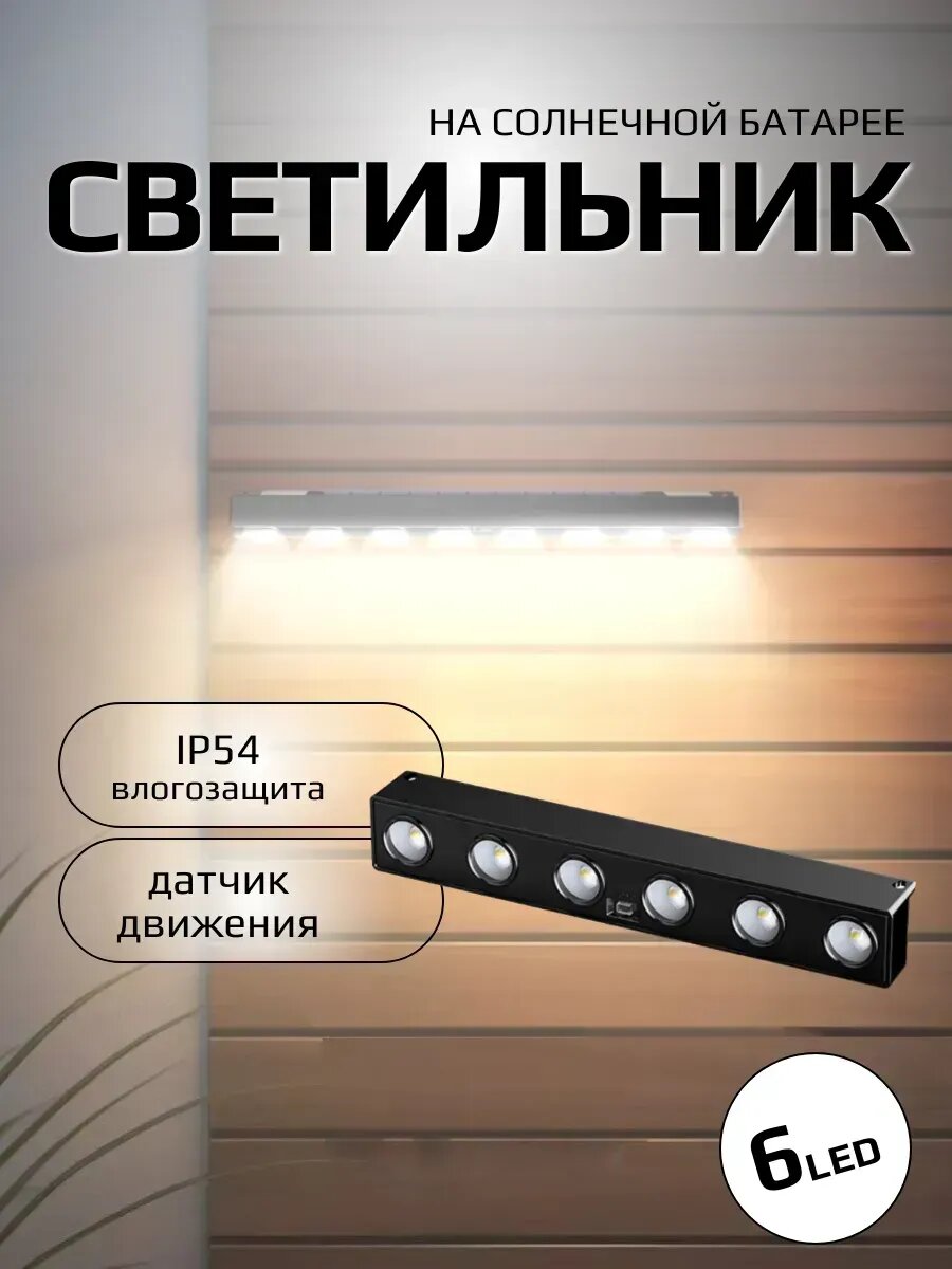 Светильник уличный — фото 1