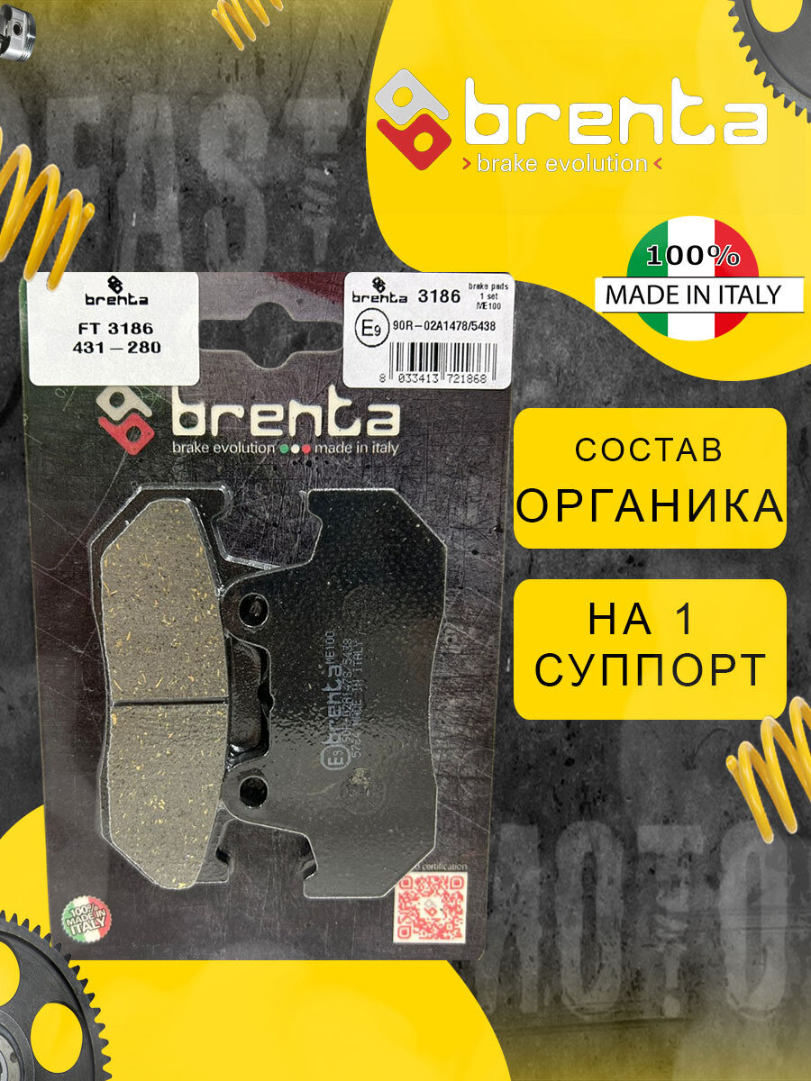 Тормозные колодки Brenta BR3186 (FT3186)