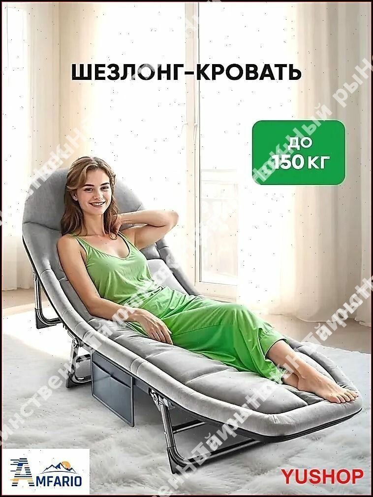 Эксклюзивный шезлонг для релакса