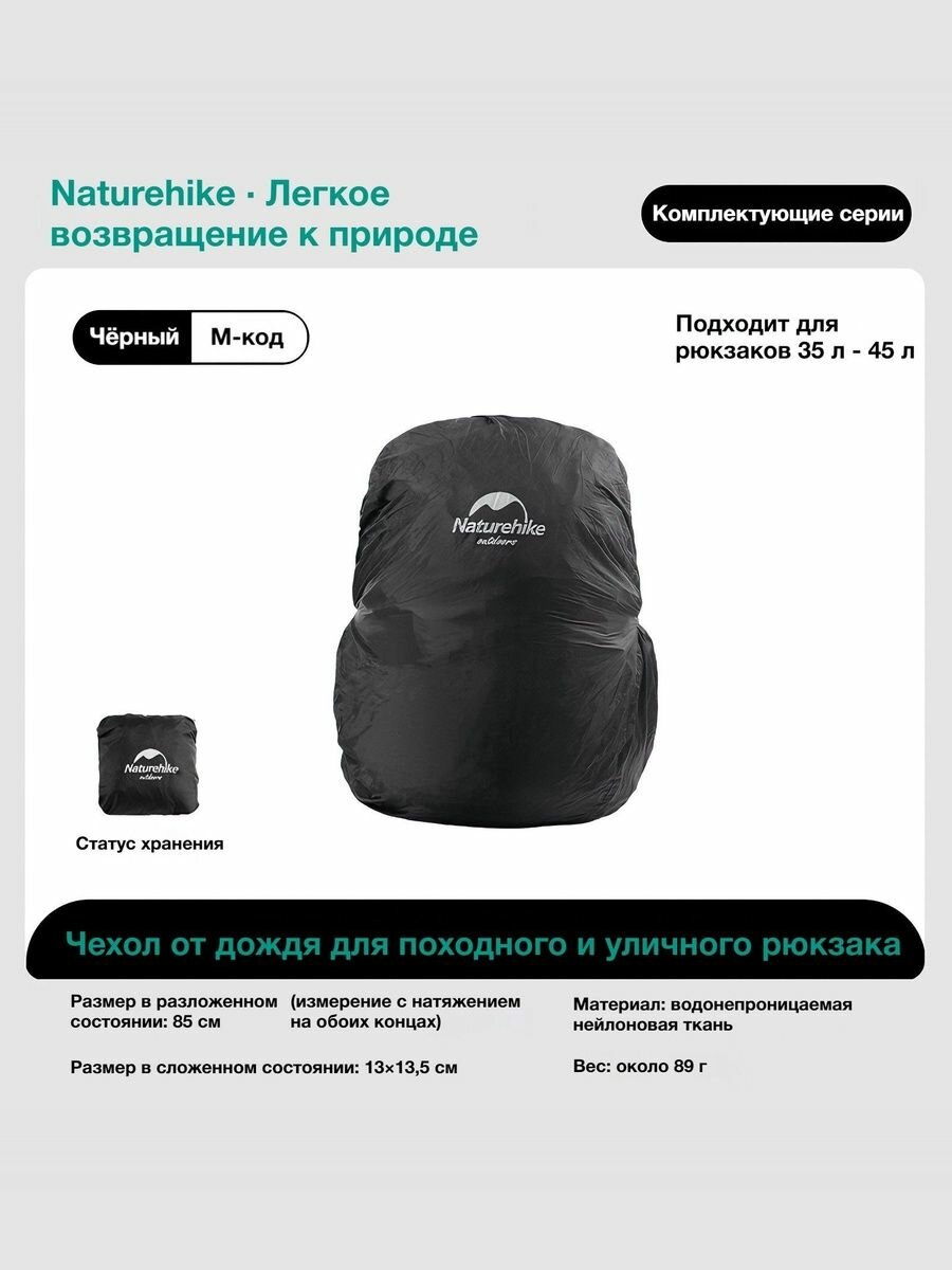 Naturehike Водонепроницаемый защитный чехол на рюкзак Stealth для похода NH19PJ041