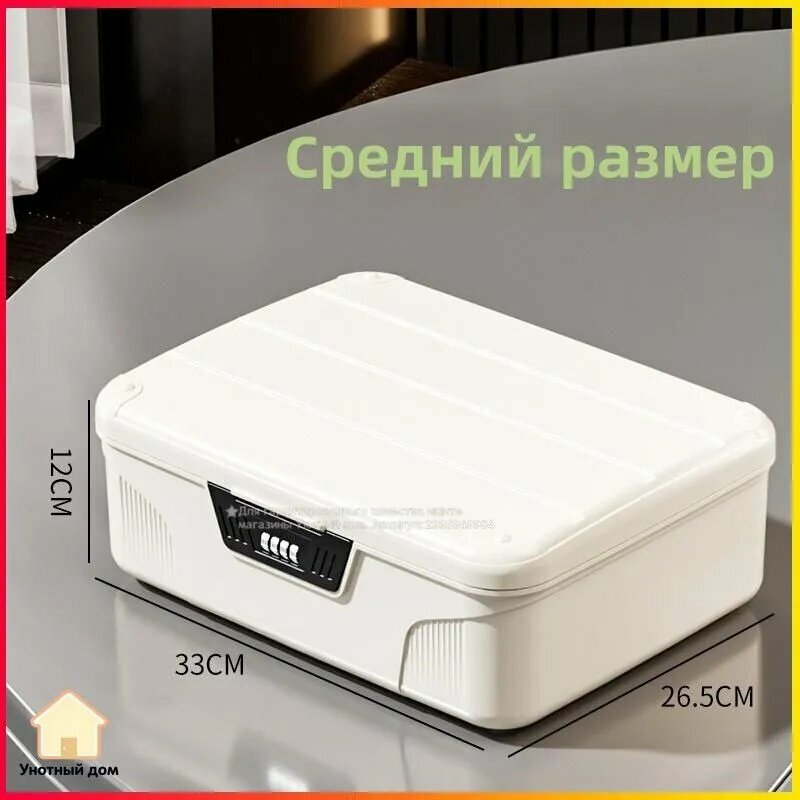 Контейнер для хранения вещей длина 33 см, ширина 26.5 см, высота 12 см.