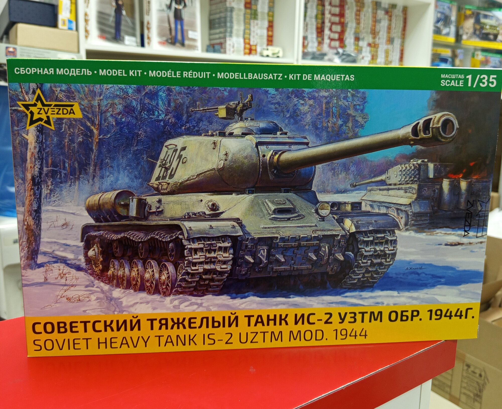 Сборная модель танка 1:35 Звезда 3708 Советский тяжелый танк ИС-2 узтм обр. 1944г.