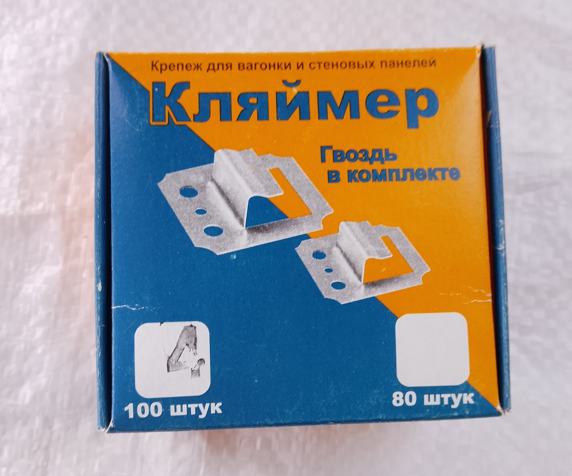 Кляймеры для монтажа вагонки № 4 в комплекте с гвоздями в упаковке 80 штук.