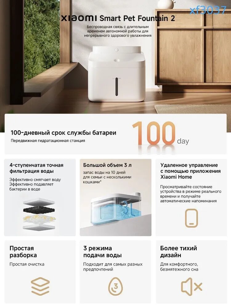Автокормушка Xiaomi Smart Pet Fountain 2 + Mi Smart Pet Food Feeder 2 для кошек и собак белого цвета — фото 1