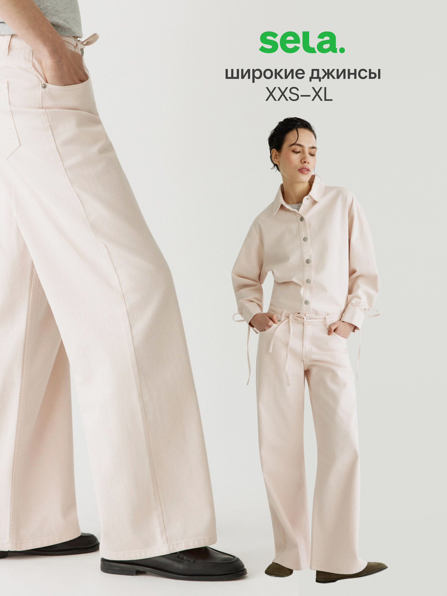 Джинсы широкие 