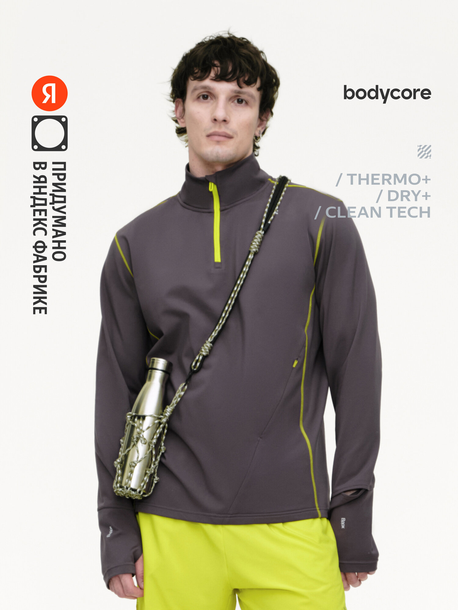 Лонгслив спортивный из мягкой ткани Thermo+