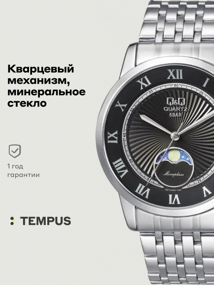 Наручные часы