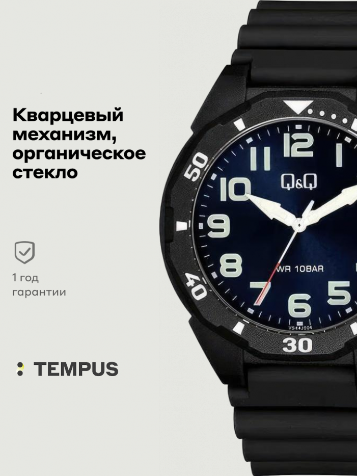 Наручные часы