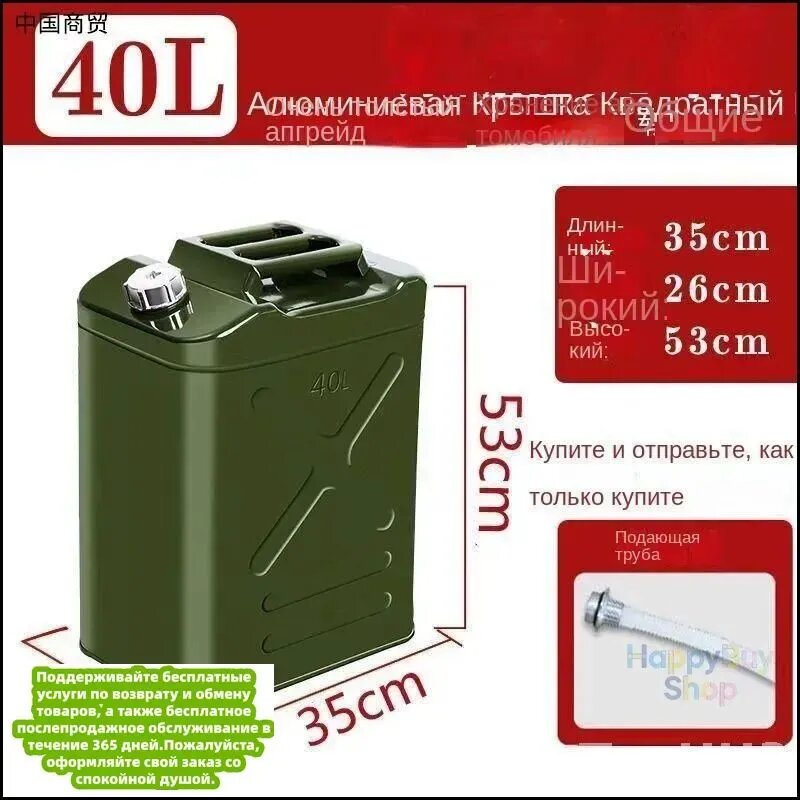 Канистра для ГСМ, 40 л