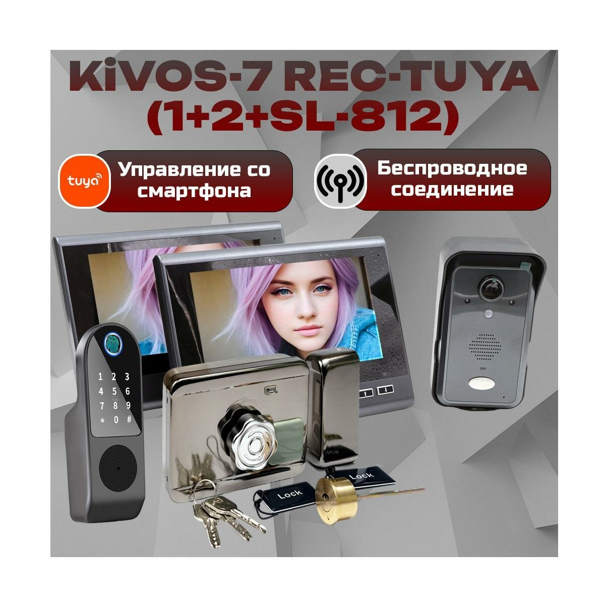 Комплект радиоканальный TUYA/WiFi видеодомофон с записью на SD карту и вызывной панелью 2MP - KIWOS-7 mod1+2+SL-812) (Y173017HD) с двумя мониторам