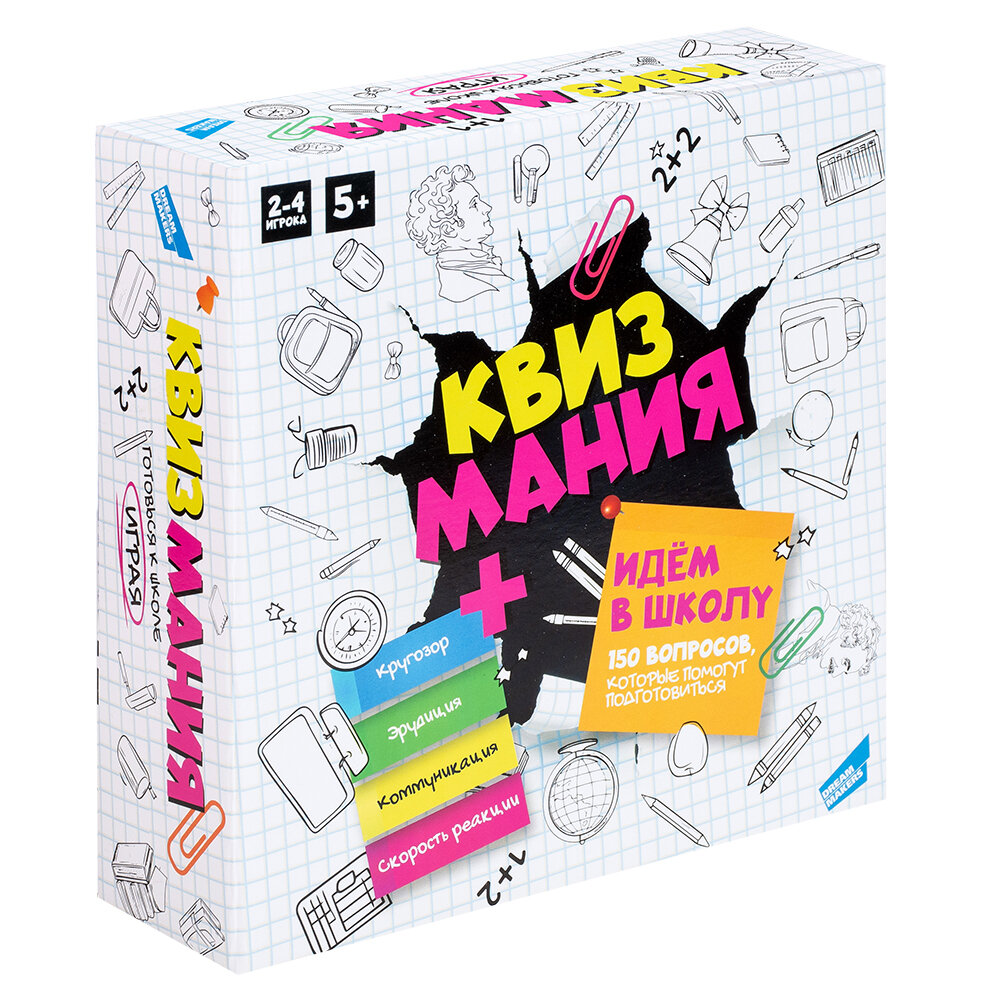 Настольная игра Dream Makers "Квизмания Идем в Школу", 50 карт, для детей