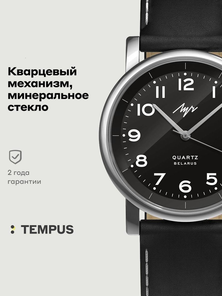 Наручные часы