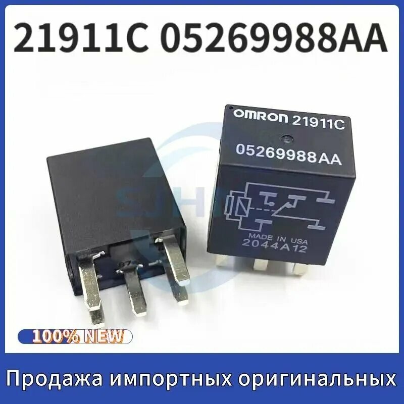 Реле 21911C 05269988AA 5Pin 35A/12B автомобильное реле