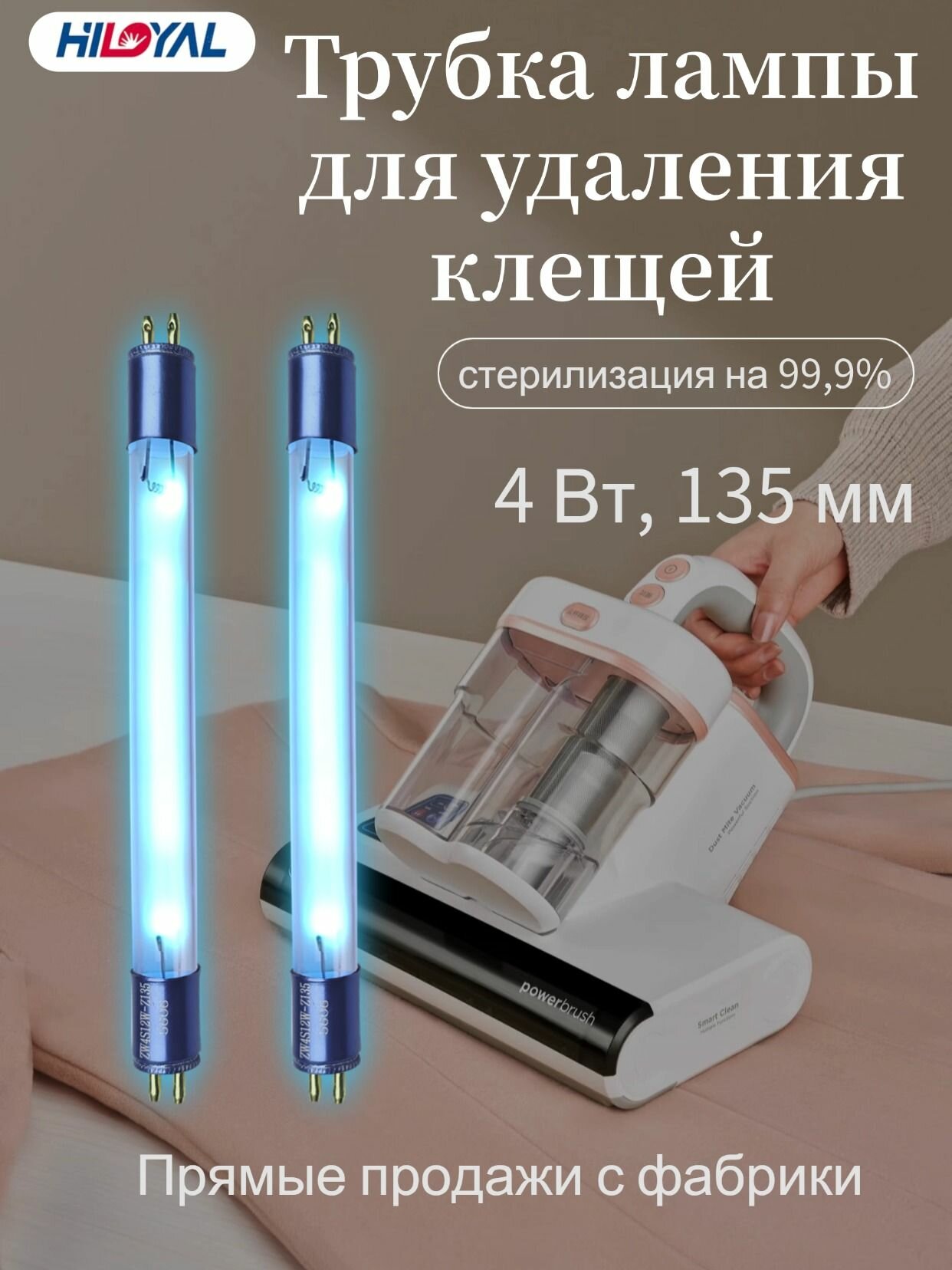 Аксессуар для пурифайера