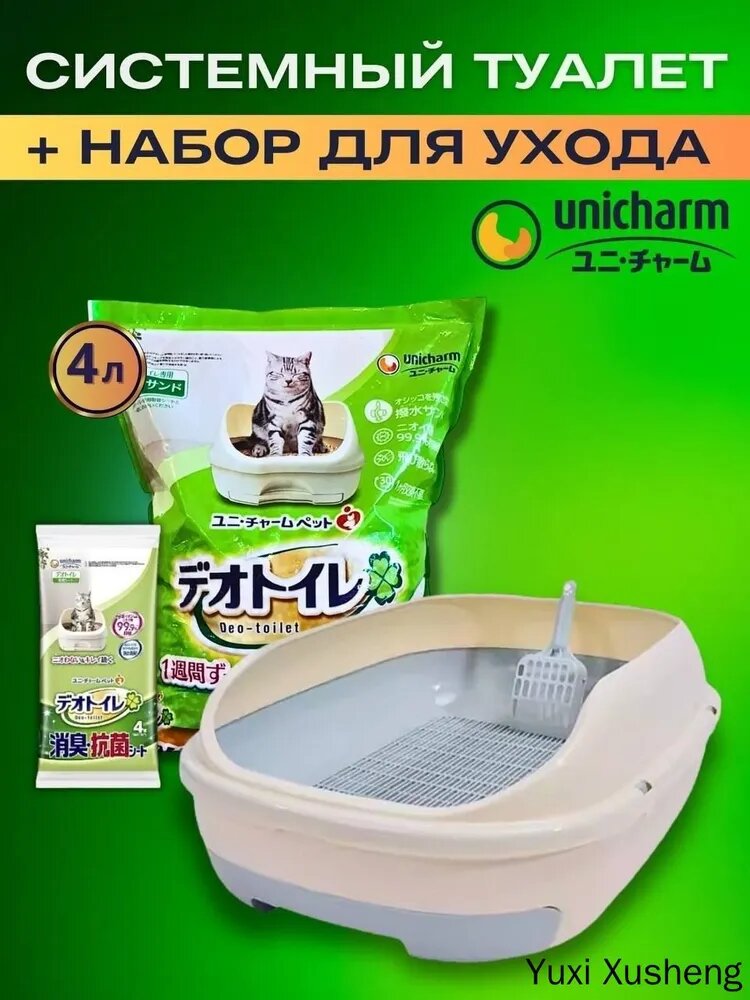 Лоток для кошек большой с бортом и наполнитель с пеленками Unicharm