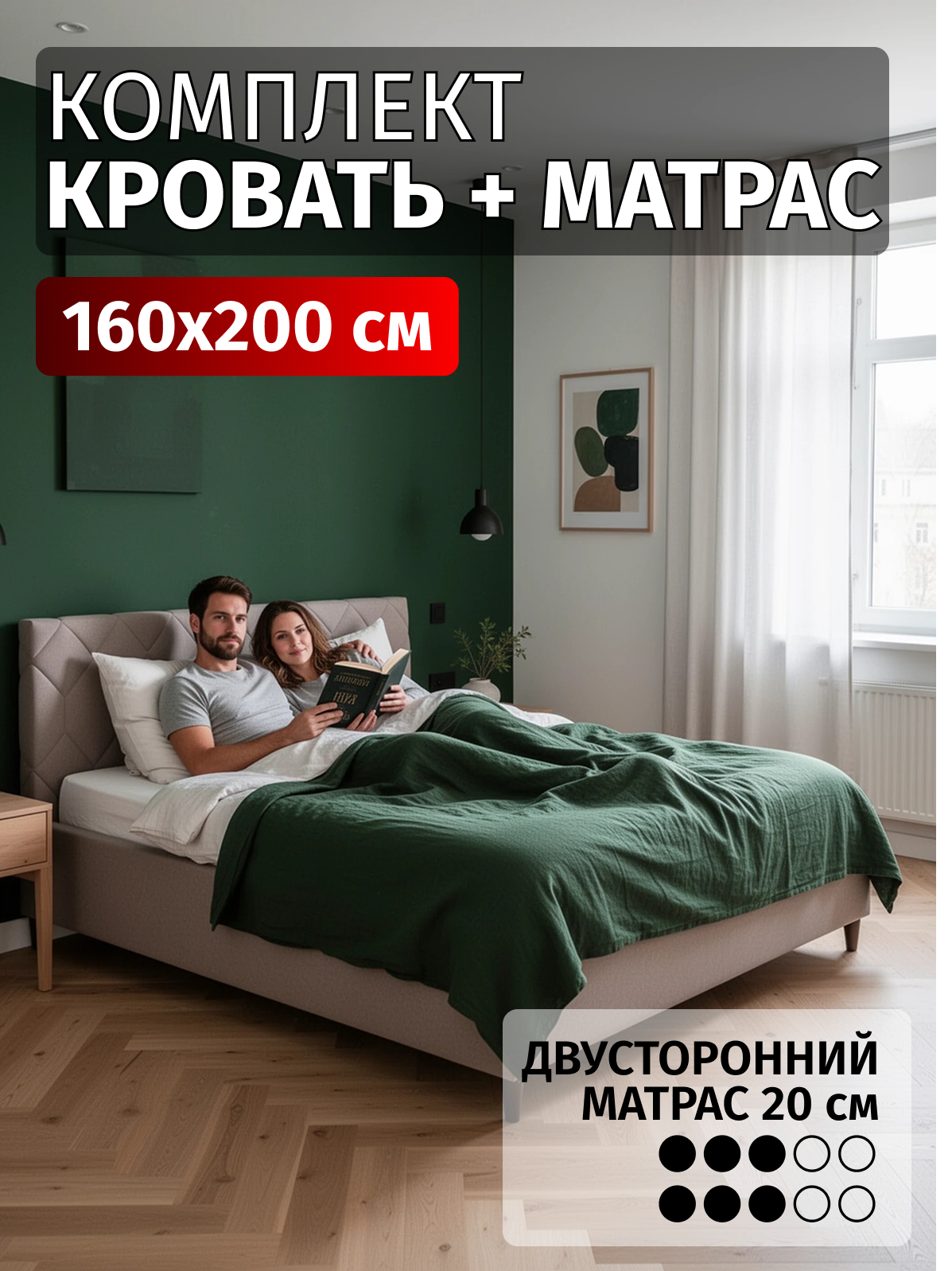 Кровать 160х200 с матрасом с подъемным механизмом двуспальная Техас-М с ящиком для белья, велюр бежевый