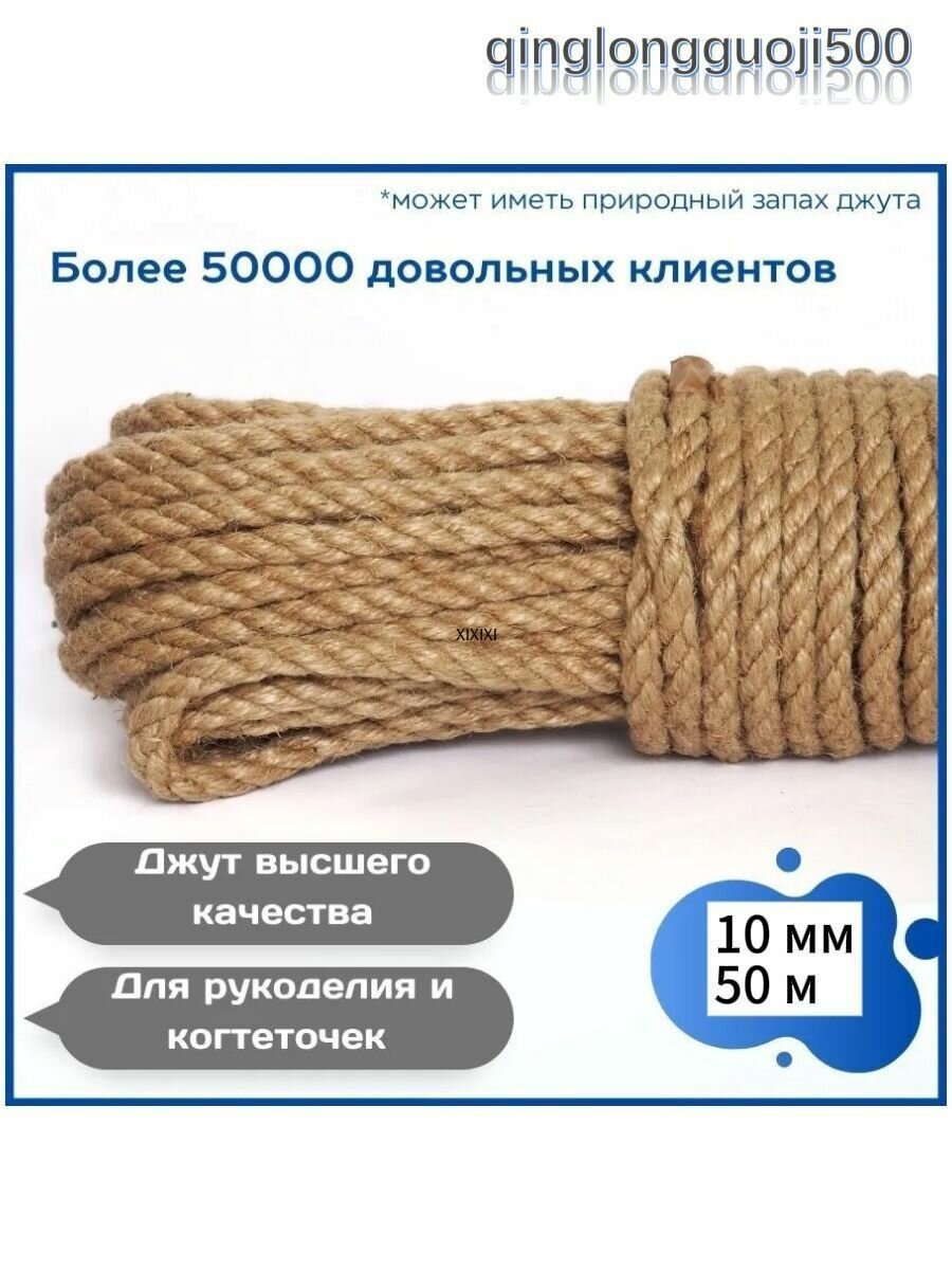 Шпагат крепежный