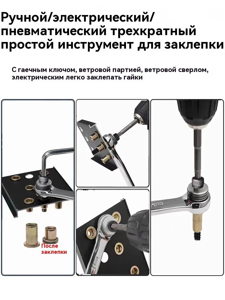 Комплект для установки резьбовых заклепок, 6 инструментов + 72 гайки (M3-M10), принадлежности для инструментов — фото 1
