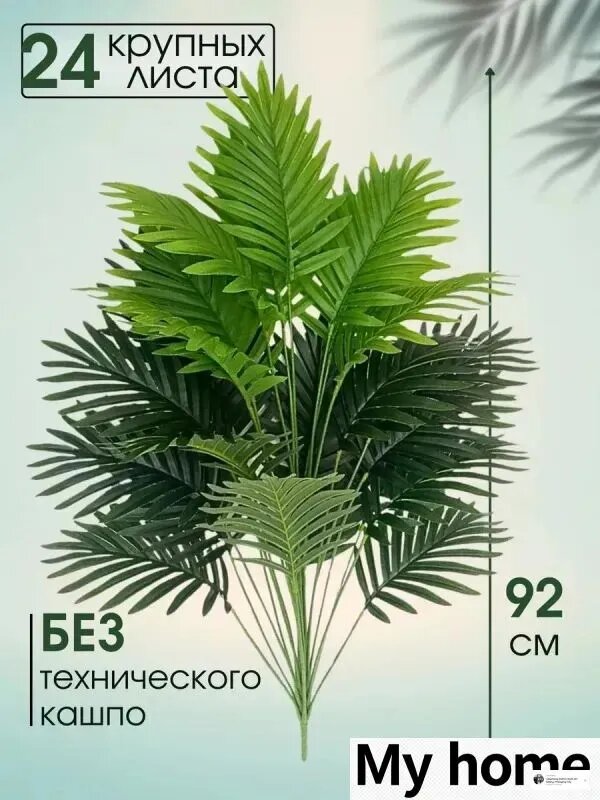 Искусственные цветы,1шт