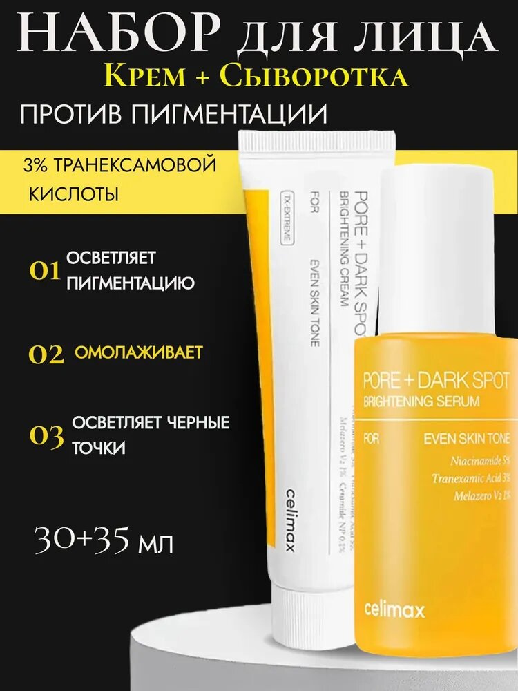 Сыворотка для ухода за кожей Антивозрастной уход, 65 мл