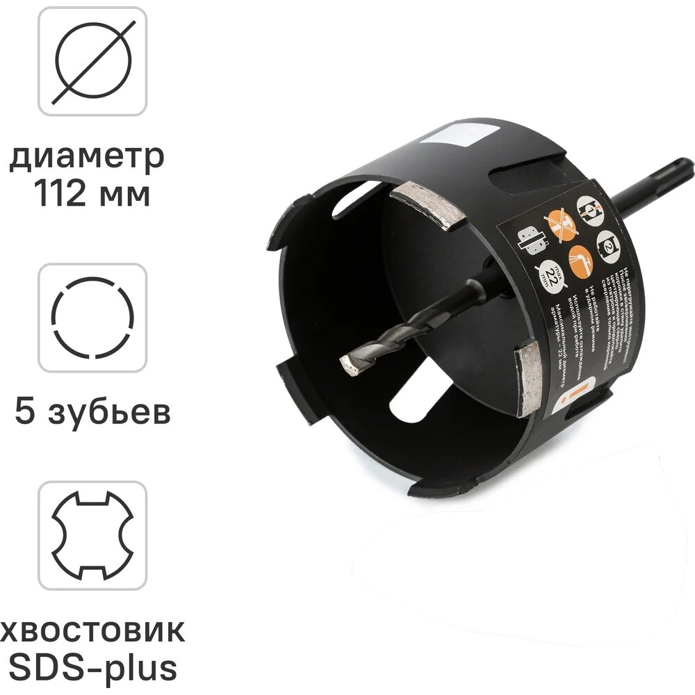Коронка алмазная RAGE by VIRA 559529, для бетона, 112мм, SDS-plus, 5 сегментов