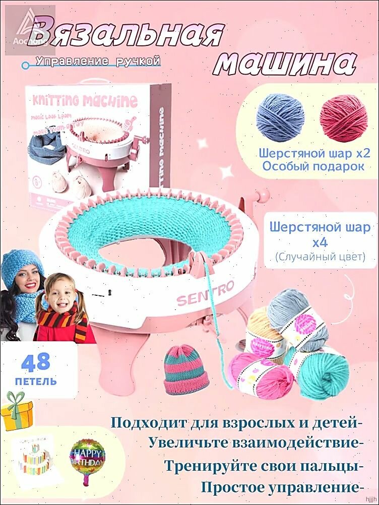 Вязальная машина Centro с 48 иглами, подходит для вязания перчаток, шарфов своими руками для взрослых и детей