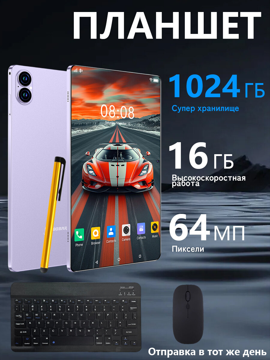 Игровой планшет андроид , XPad20 16/1024 ГБ с клавиатурой, процессор Helio G99, Android 14, батарея 8800 мАч, подарок