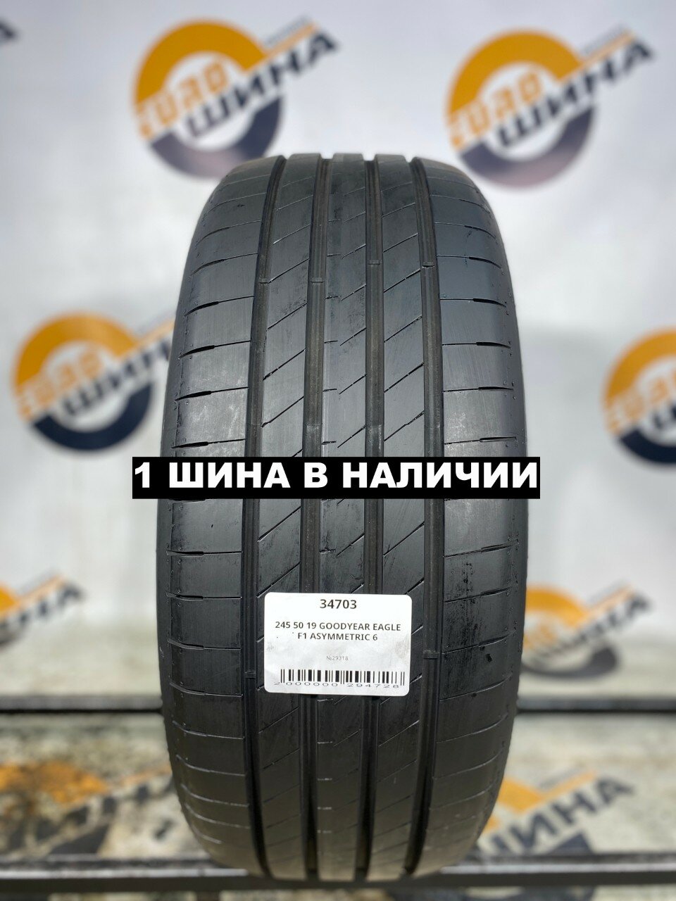 Шины Goodyear Eagle F1 Asymmetric 6 245/50R19 102W