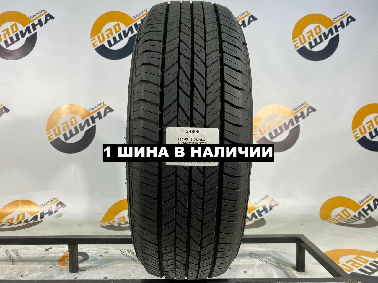 Шины Dunlop Grandtrek ST20 225/65R18 107H