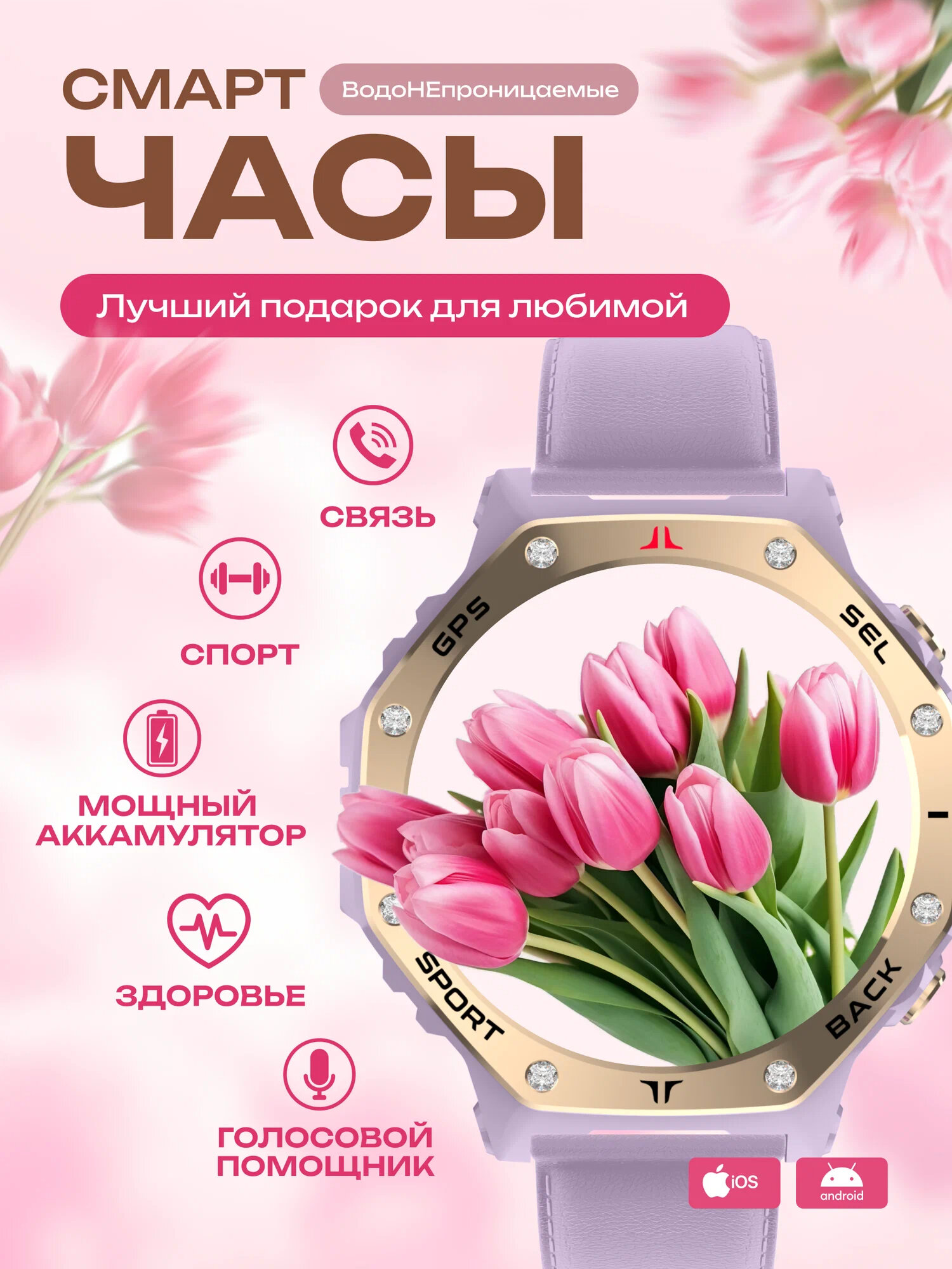 Смарт часы женские CCIT Smart Watch, GPS, AMOLED, 45мм, 2 ремешка