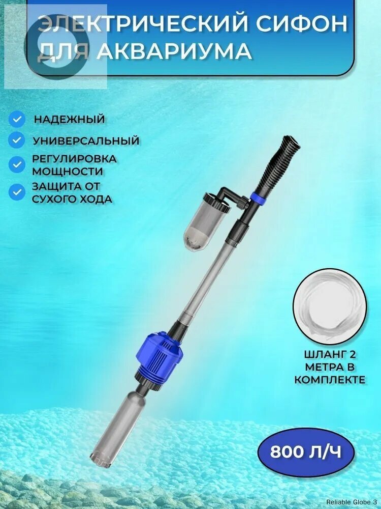 Грунтоочиститель