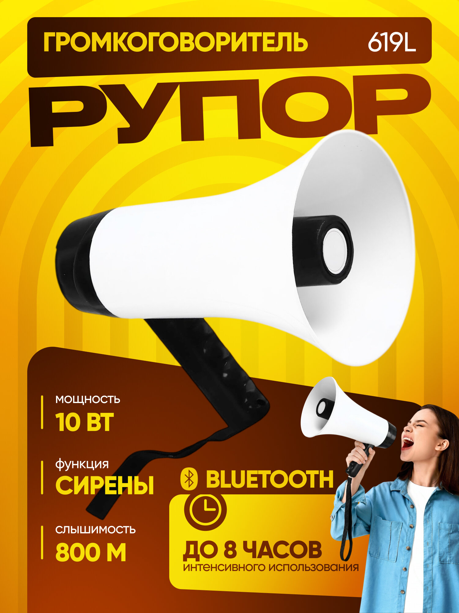 Рупор-громкоговоритель Aker 619L, для экскурсий, дальность до 800 м