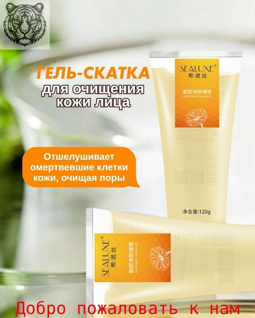 Желе косметическое