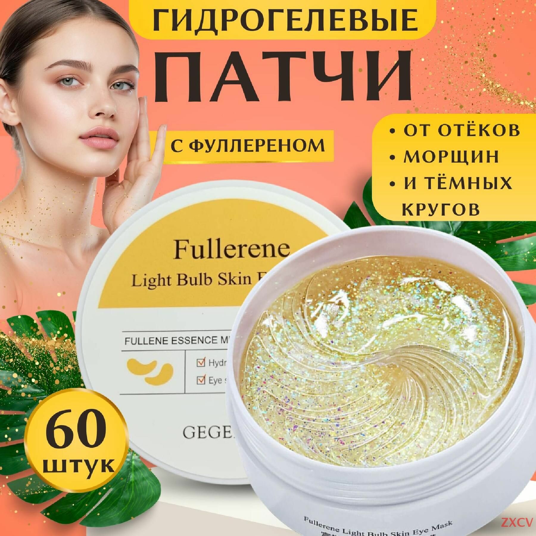Патчи