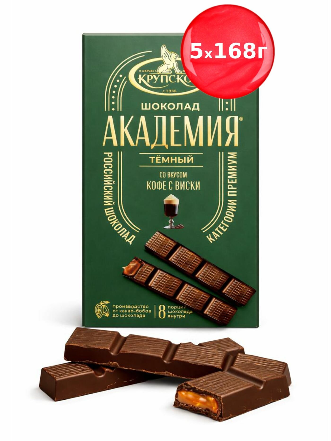 Шоколад Академия темный со вкусом кофе с виски Ф. И. Крупской, 168 г х 5 шт