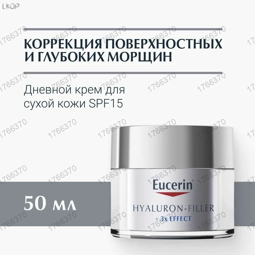 Дневной антивозрастной крем для ухода за сухой, чувствительной кожей SPF 15, 48 мл, Hyaluron-Filler Eucerin