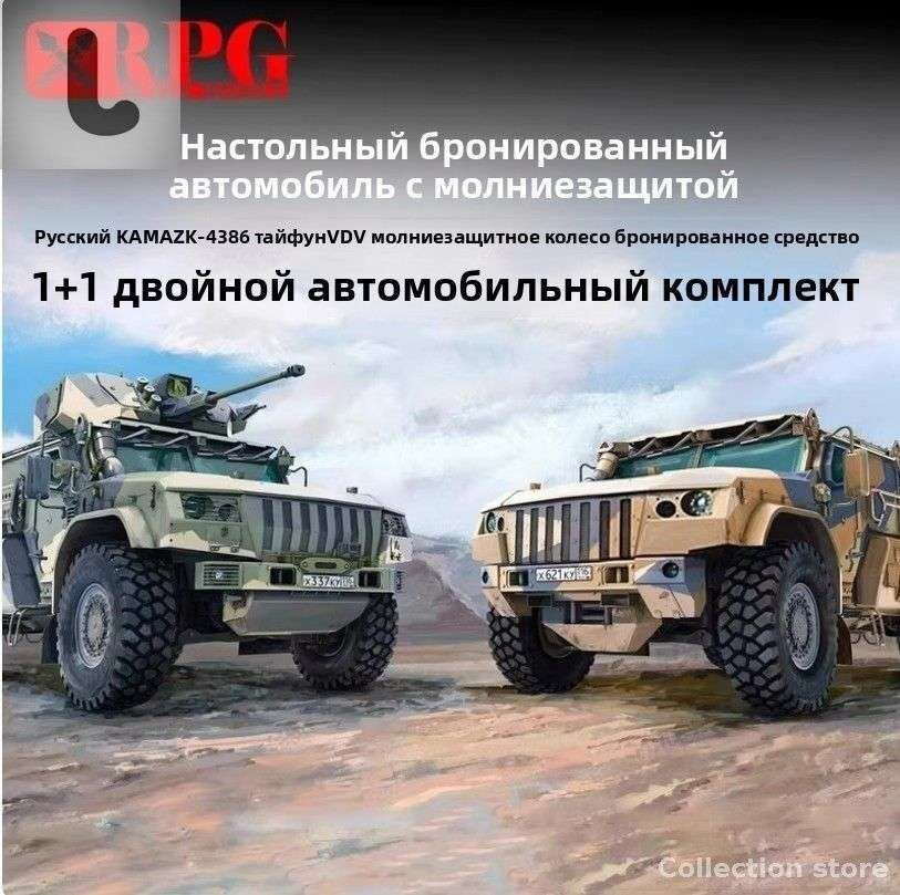 Сборная модель автомобиля