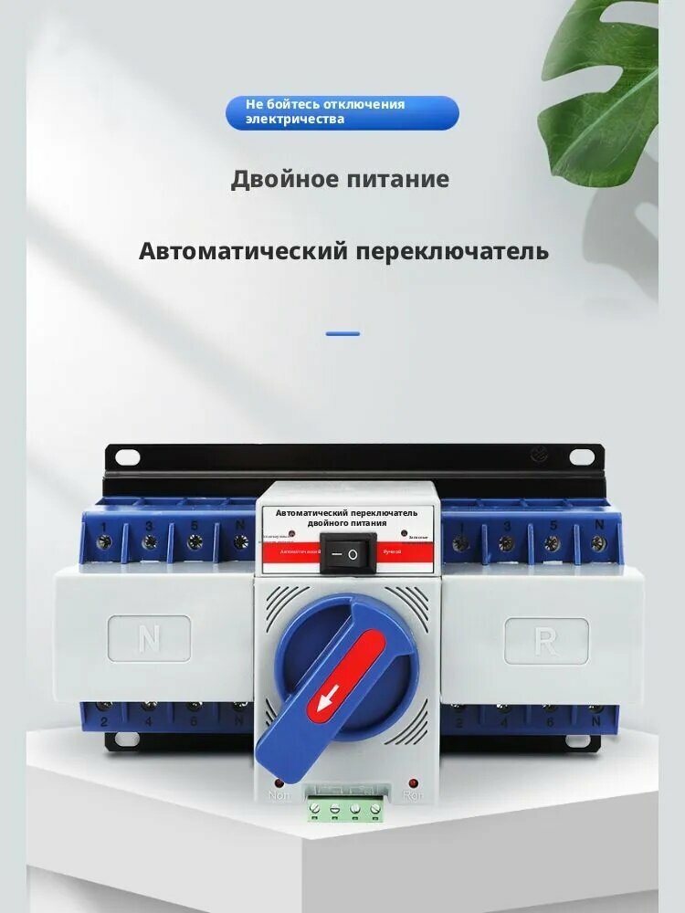 Автоматический выключатель 32А 1